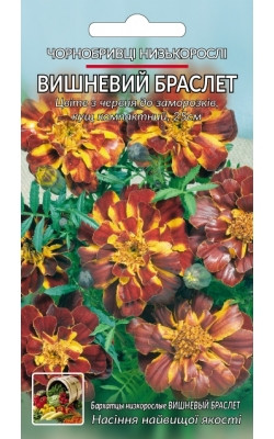 Купить Качественные посевные семена бархатцы "Вишневый Браслет" | 8г ...