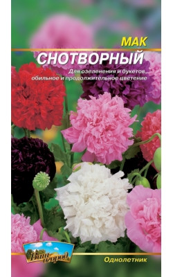 Посевной семена мак "Снотворный" (однолетние) | 8г, цена 29.99 грн ...