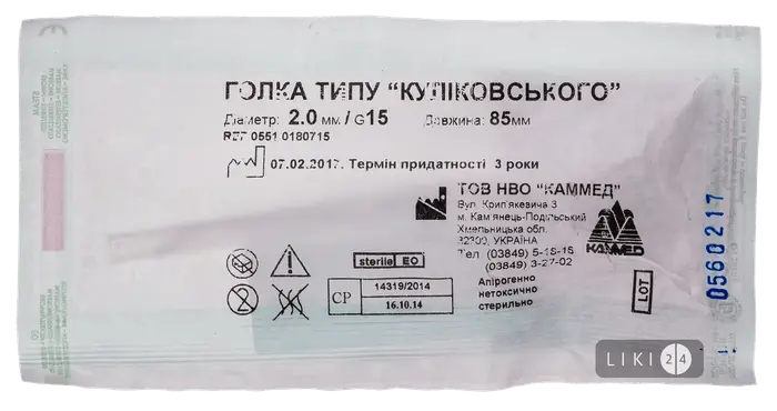 Ігла для пункції гайморової пазухи (типу куликовського) 2,0, ціна 101. ...