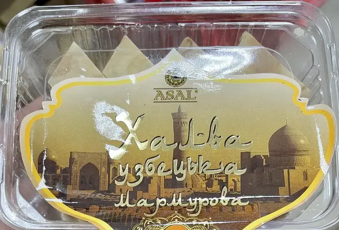 Халва Узбекская мраморная, 400 г, цена: 79 ₴, купить на Prom.ua