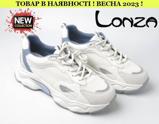 Кроссовки женские Lonza (ID#1761392369), цена: 1795 ₴, купить на Prom.ua