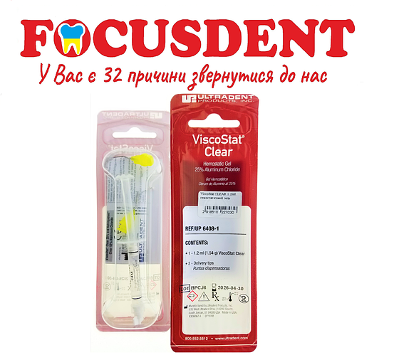 Viscostat Clear (Віскостат), прозорий гемостатичний гель на основі ...