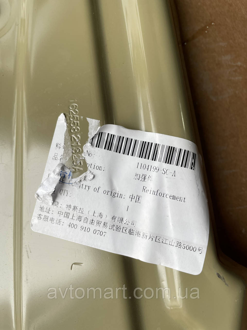 Четверть задняя левая боковой карман Tesla model 3 1104199-sc-a в ...