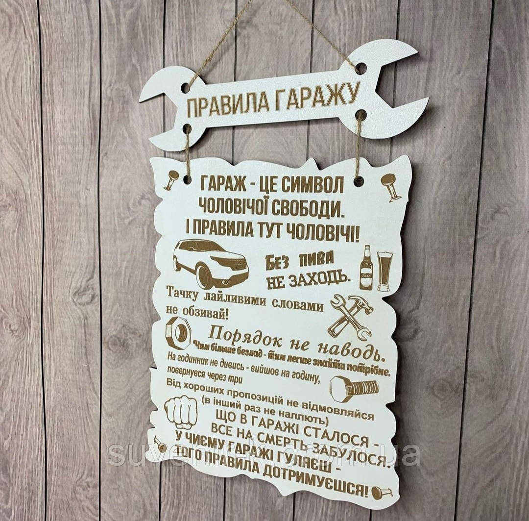 Постер "Правила Гаража" 1 — Купить Недорого на Bigl.ua (1761869026)
