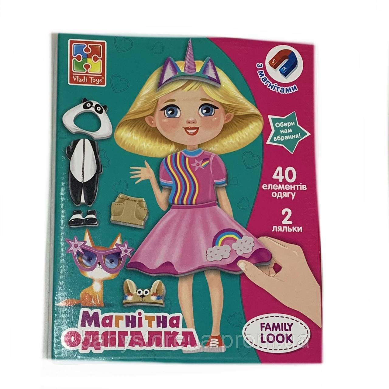 Магнитная Игра-одевалка "Trendy Girl", Vladi Toys, VT3702-22 — Купить ...