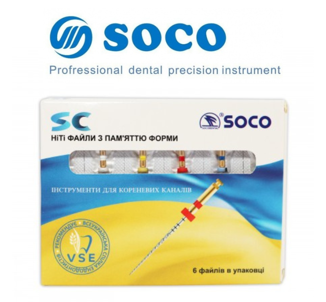 Файлы SOCO машинные в Киеве от компании "Орто Дент".