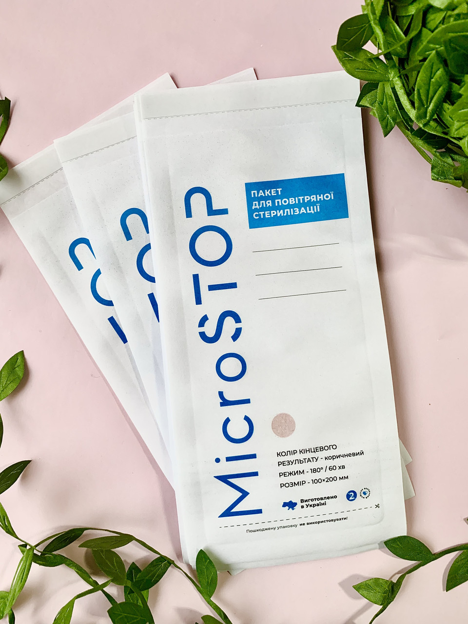 КРАФТ-ПАКЕТЫ MICROSTOP PRO 100×200 ММ, 100 ШТ (ID#1762259001), цена ...