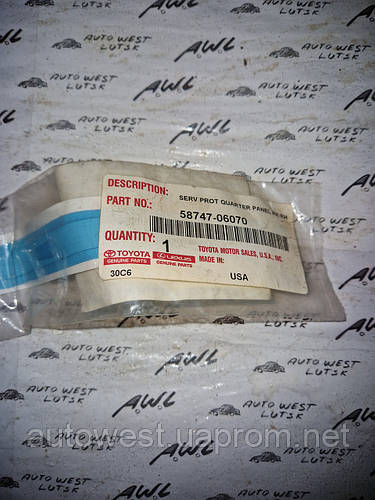 Захисна плівка Toyota Camry ASV50 58747-06070 (ID#1762712552), ціна ...