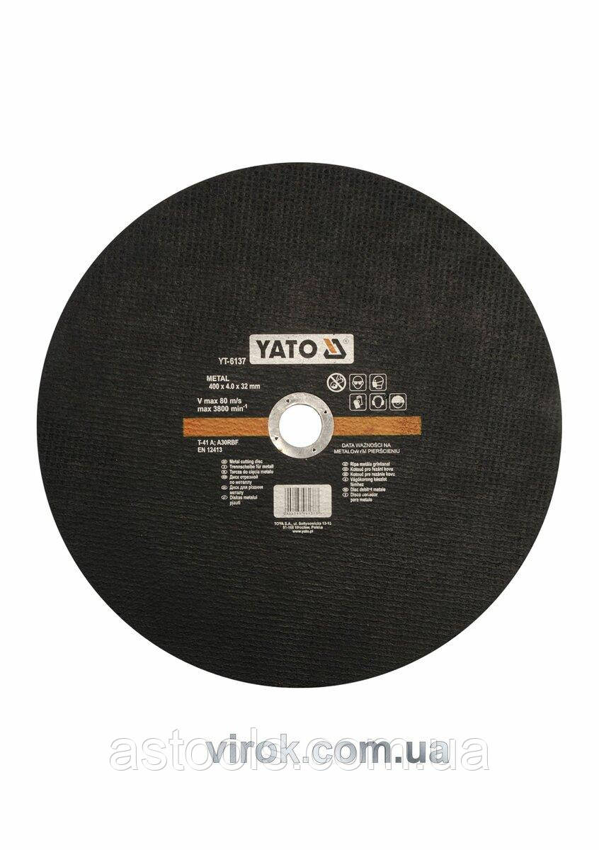 Диск відрізний по металу YATO : Ø= 400 х 32 мм, h= 4.0 мм [5/25], ціна ...