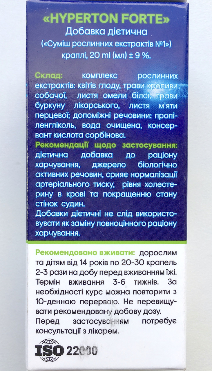 Hyperton Forte капли от гипертонии для нормализации давления (Гипертон ...