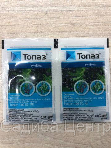 Купить ФУНГИЦИД ТОПАЗ 100 ЕС К. Е. 3 МЛ SYNGENTA, цена 20 ₴ — Prom.ua ...