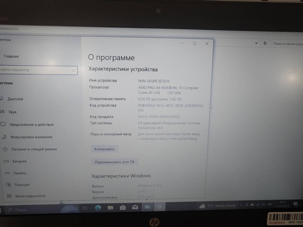 Ультрабук HP MT 43 AMD PRO A8-9600B R5 250 HDD 8G ОЗУ 4 ядра Б/В з ...