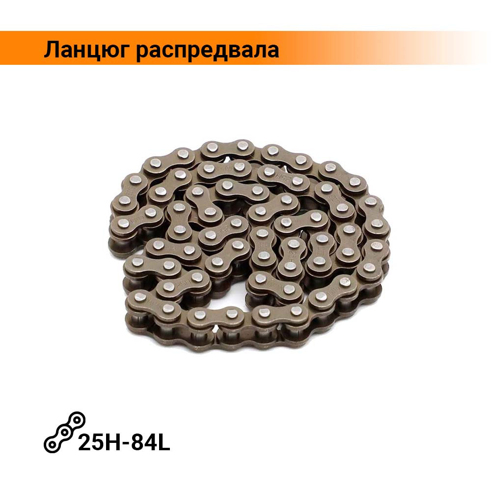 Цепь Распредвала (цепь ГРМ) Актив 110сс 25H-84L Viper — Купить Недорого ...