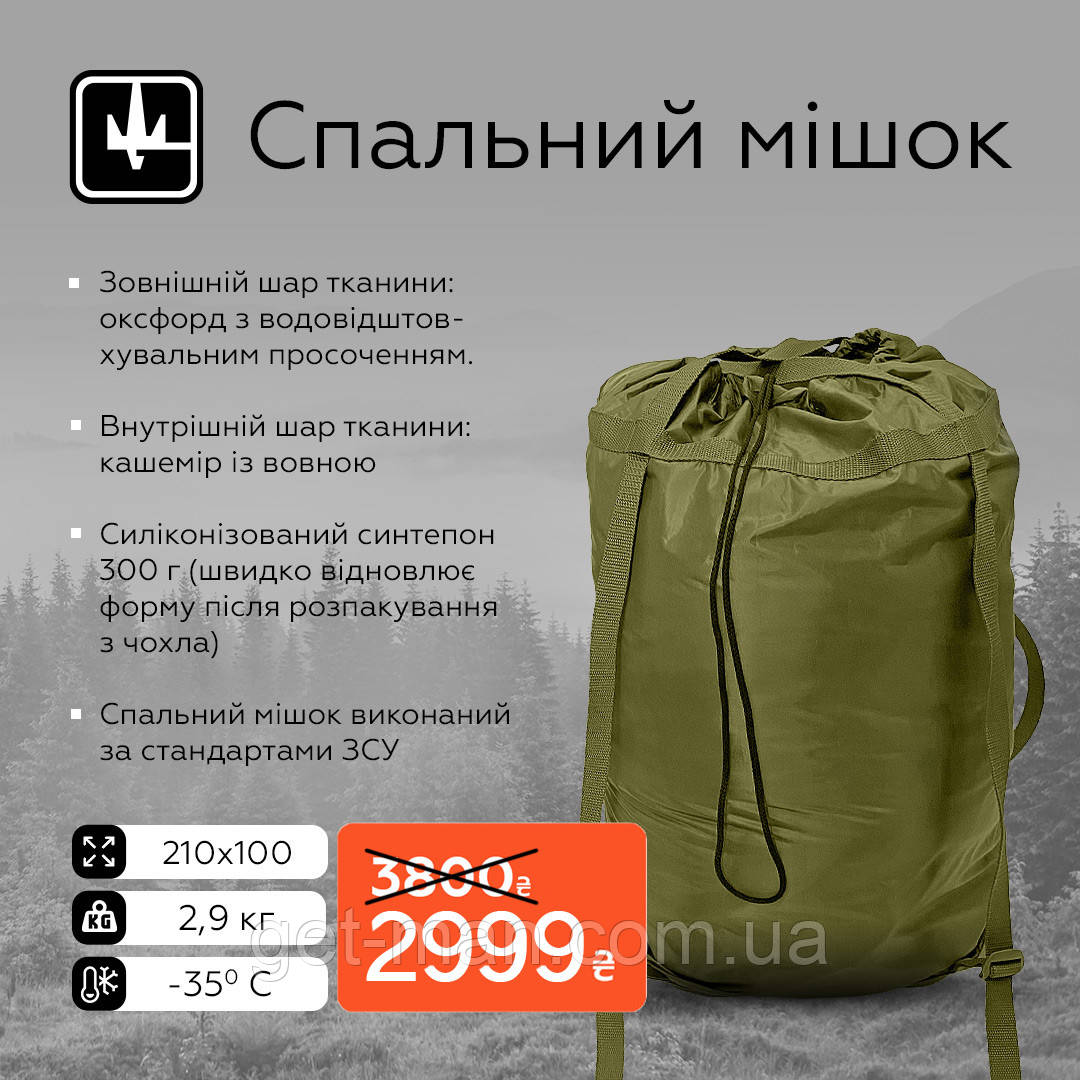 Зимний Спальник Военный -35° Спальный Мешок на Флисе ХХЛ Армейский ...
