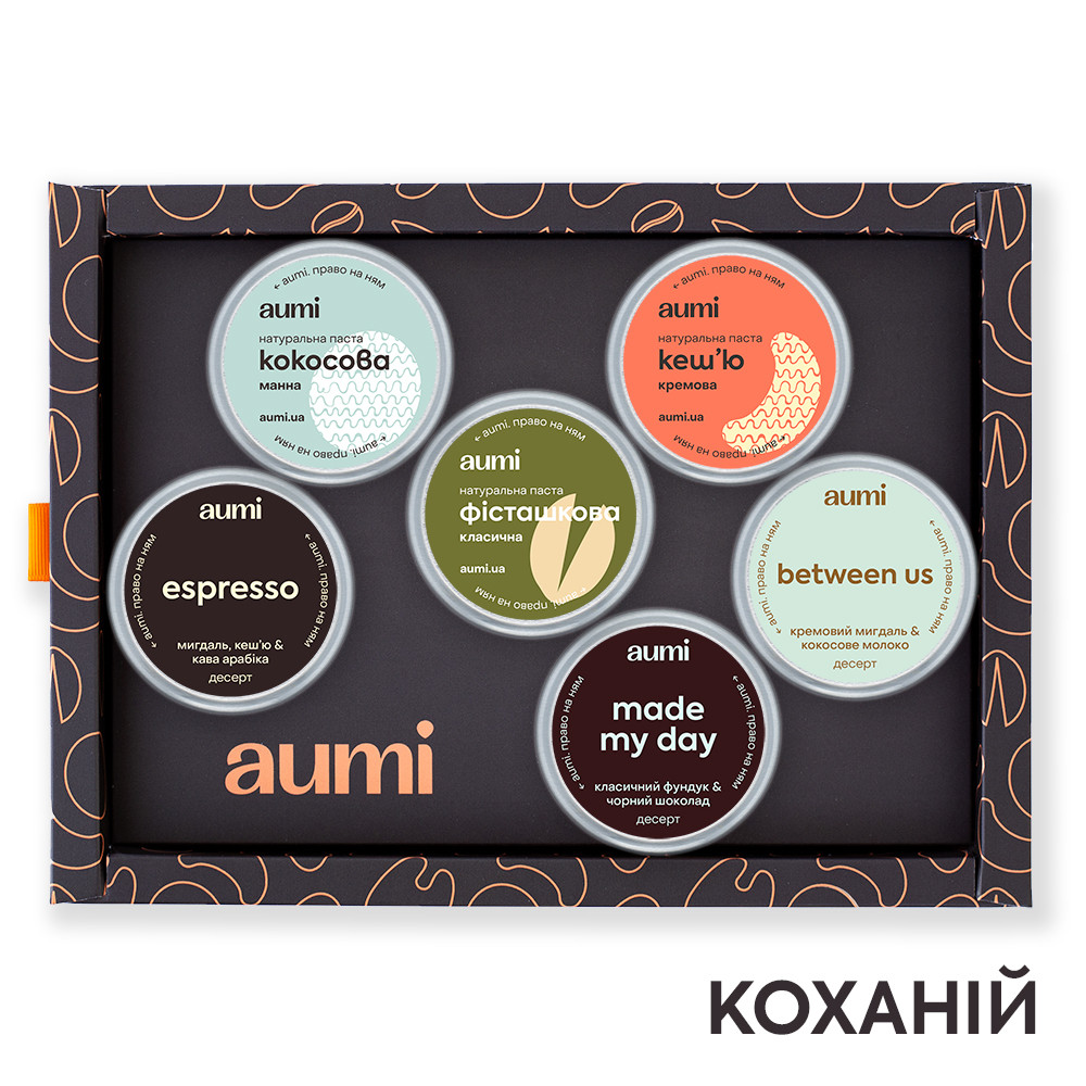 Подарунковий набір КОХАНІЙ, в коробці, горіхові пасти AUMi 6шт по 50г ...