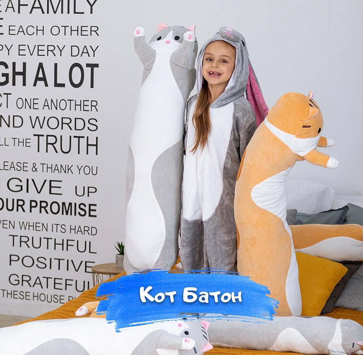 Кот Батон 90 См, Мягкая Игрушка Подушка — Купить Недорого на Bigl.ua ...