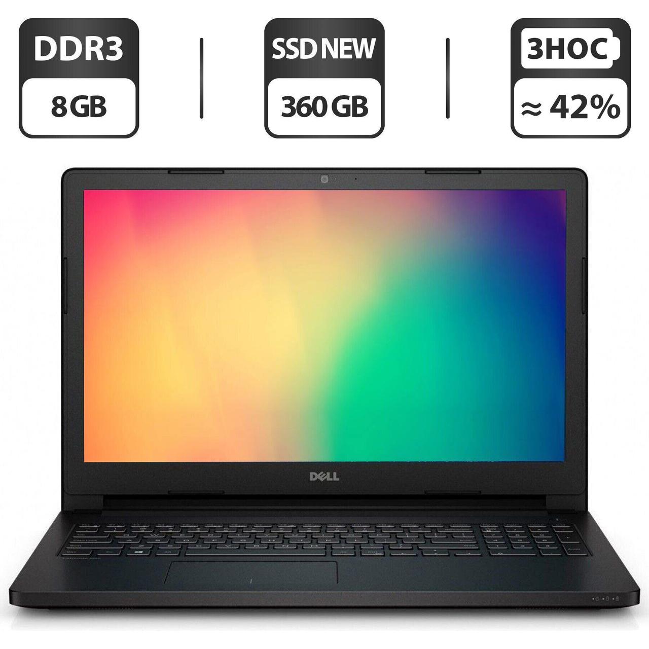 Ноутбук Dell Latitude 3560/15.6" /Core i3-5005U 2 ядра 2.0GHz/ 8GB DDR3 ...