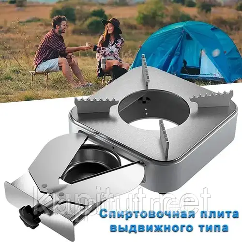 Плитка-горелка туристическая портативная для сухого и жидкого горючего ...