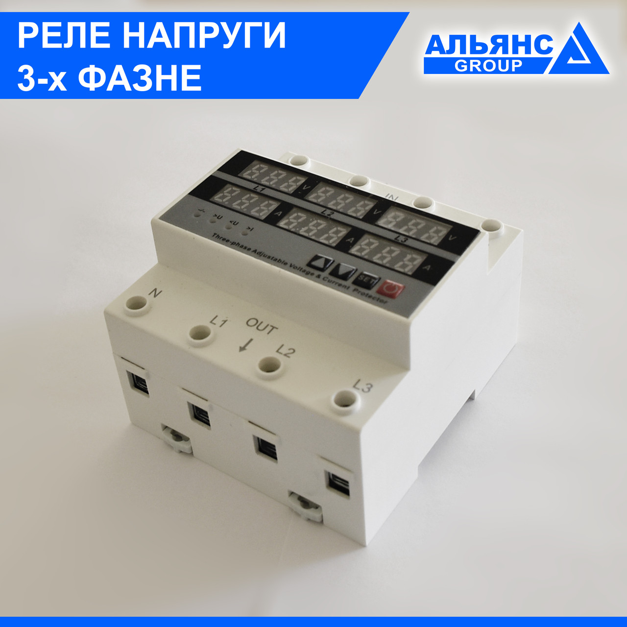 Купить Реле напряжения 3 фазы 80А, Реле защиты, цена 1186.50 ₴ — Prom ...