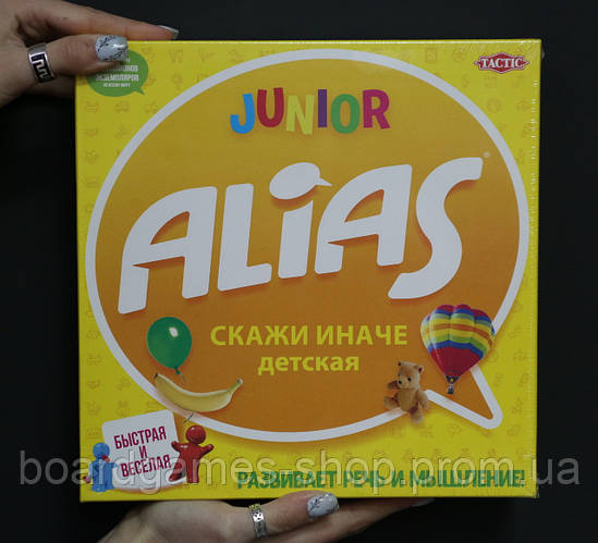 Alias Junior. Элиас Юниор (рус), цена 649 грн — Prom.ua (ID#1761455522)
