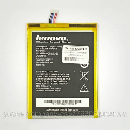 (ZDT) Акумулятор для планшета Lenovo IdeaTab A1000/A1010/A3000/A3300/A5000 (L12T1P33 /L12D1P31 ...