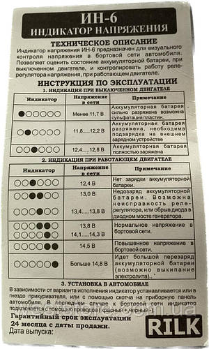 Блок индикации напряжения ИН-6 (ID#1643787199), цена: 125 ₴, купить на ...