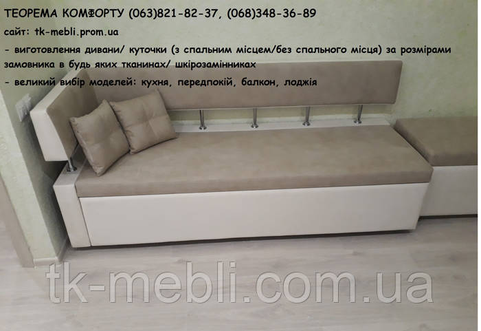 Купить Диван маленький для кухни/ прихожей/ балкона Тринити с боковой ...