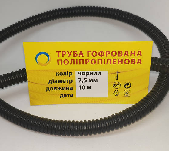 Купить Труба гофрированная.Гофра автопроводки, продольный разрез 7,5мм ...