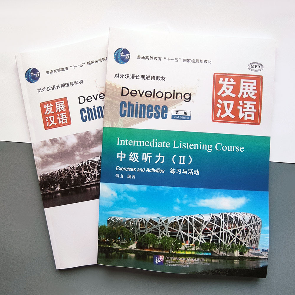 Developing Chinese Intermediate Listening Course II Комплект книг Ч/Б ...