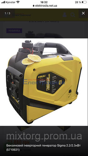 Купити Генератор інверторний SIGMA 2 5 wt МЕДЬ!, ціна 21740 грн - Prom ...