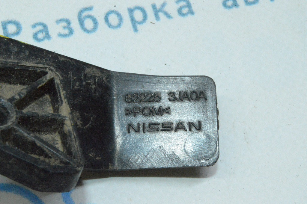 Крепление Переднего Бампера Левое Внутр Infiniti JX35 QX60 13- 62225 ...