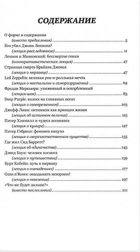 Павло Сурков «Легенди мирового року» (ID#1769761968), ціна: 700 ...