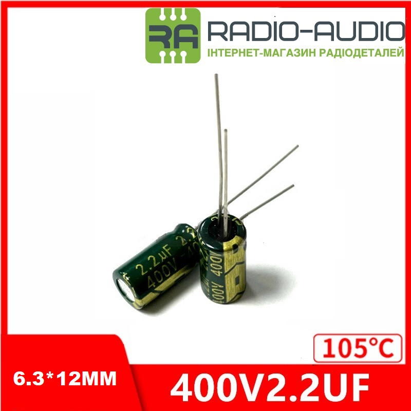Купить Конденсатор 2.2 uF 400V 2.2 мкФ 400В, цена 2 грн — Prom.ua (ID ...