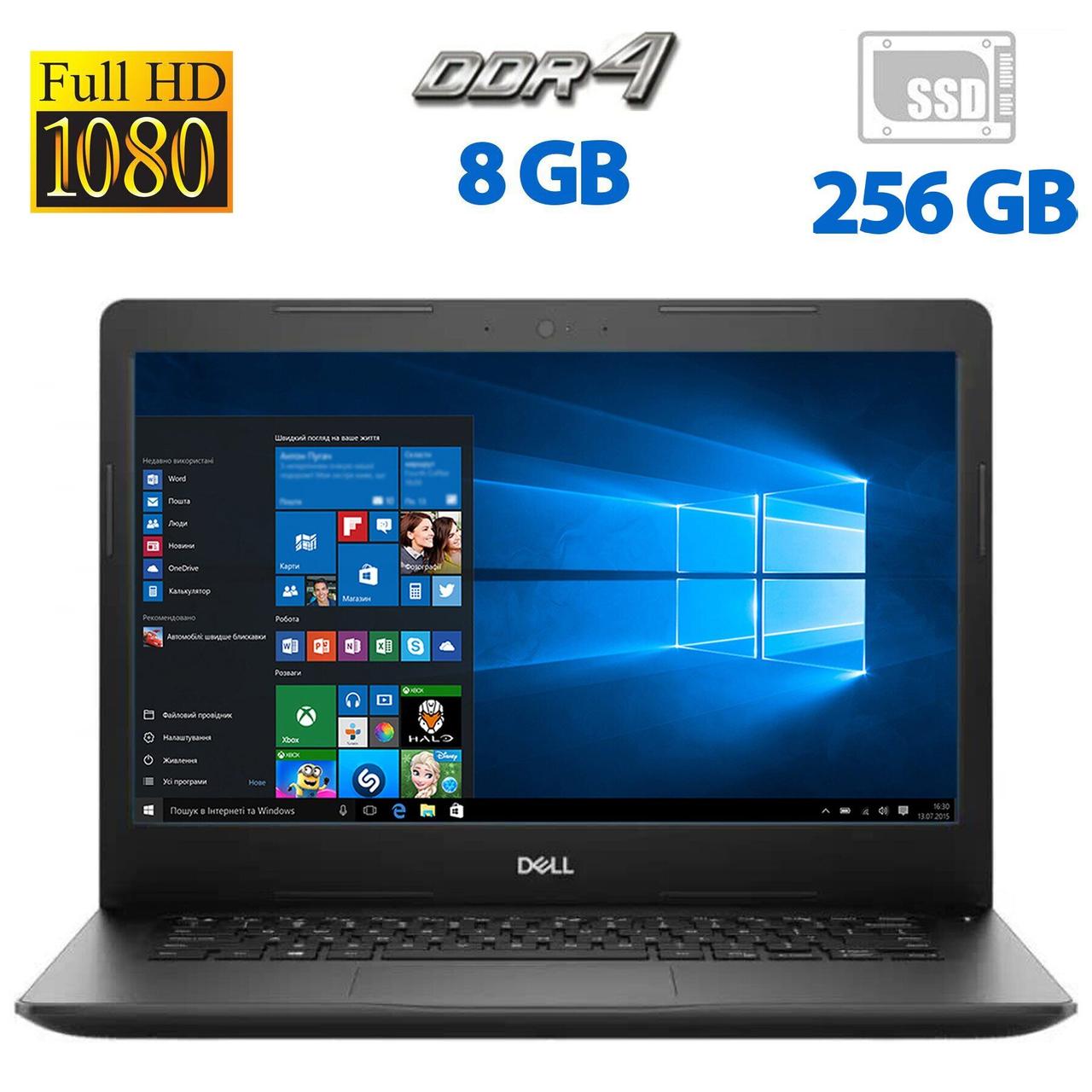 Ноутбук Б-класс Dell E3490/14"/Core I5-8250U 4 Ядра 1.6GHz8 GB DDR4 ...