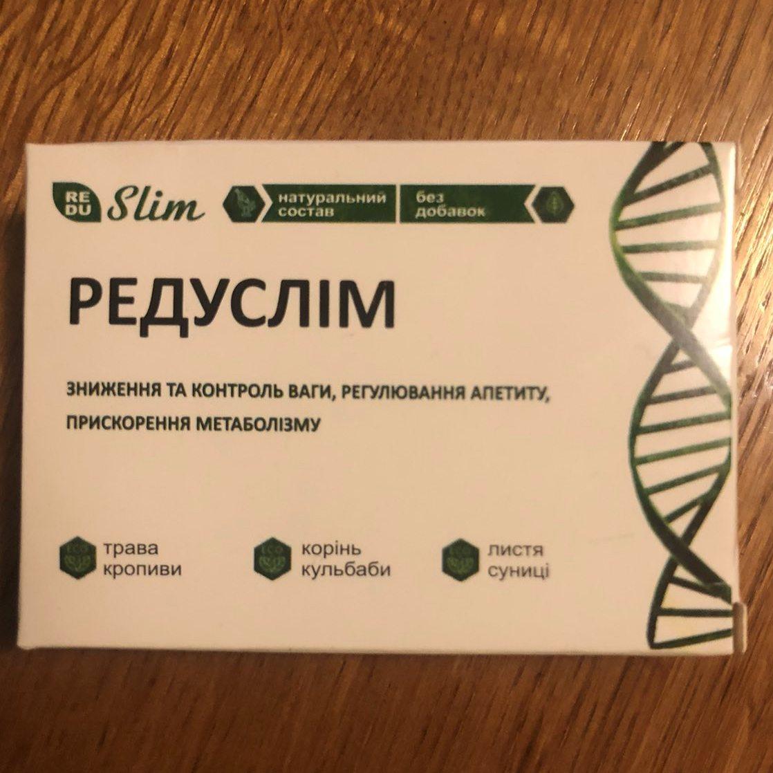 Редуслим жиросжигающие капсулы Редуслим Таблетки для похудения