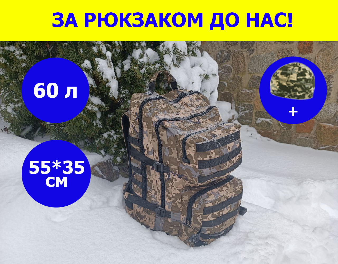 Военный Рюкзак на 60 Литров с Системой MOLLE Армейский Тактический ...