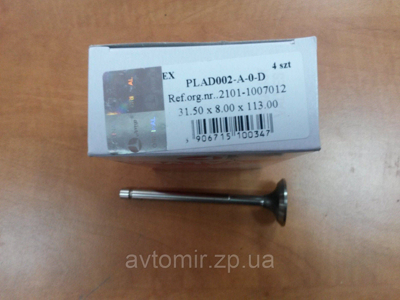 Клапана выпускные ВАЗ 2101,2102,2103,2104,2105,2106,2107 AMP : продажа ...