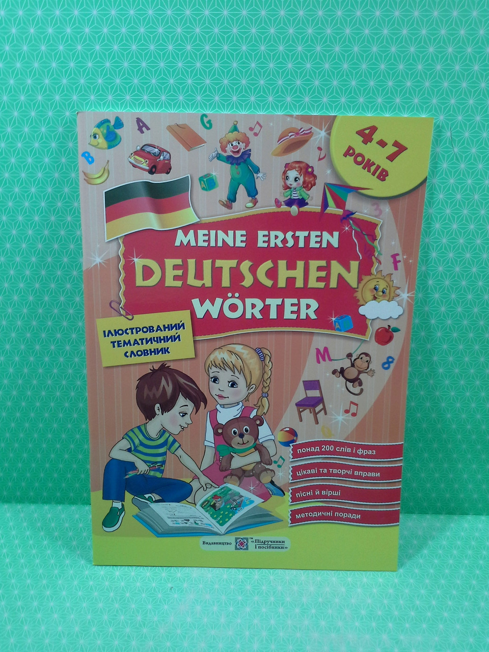 Meine erste Deutsche Worter. Мої перші німецькі слова. Ілюстрований ...