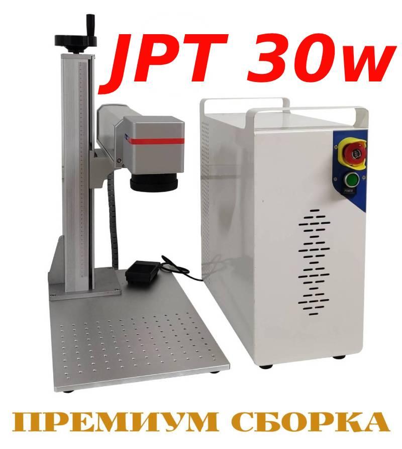 Волоконный лазерный гравер по металлу 30w JPT купить в Украине