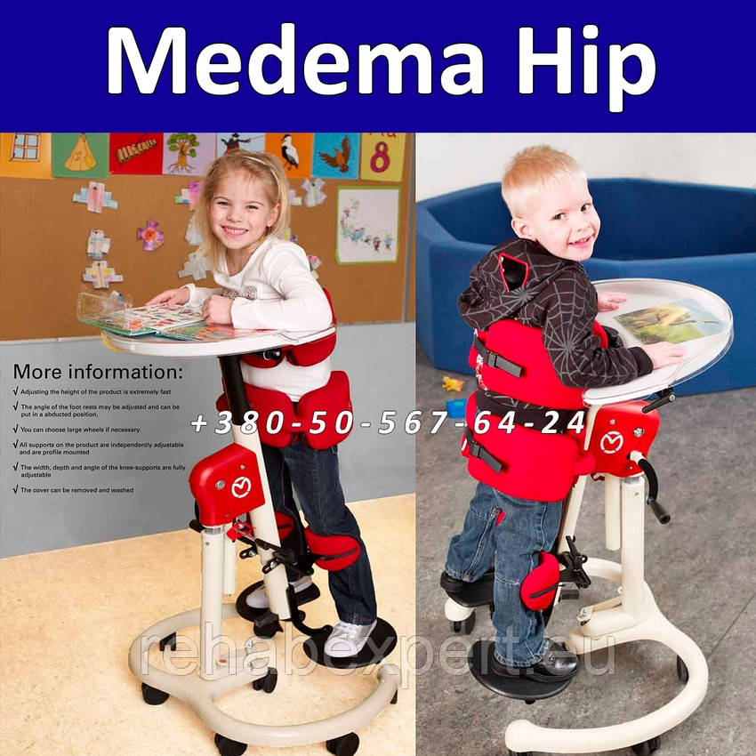 Б/У Статический Вертикализатор Medema Hip Small Standing Frame (Used ...