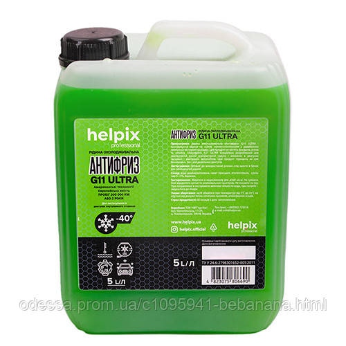 Антифриз "HELPIX" G11 зеленый (5л) (6690), цена 396 грн — Prom.ua (ID#1772191622)