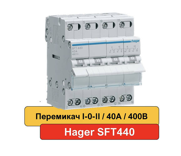 Hager SFT440 переключатель ввода резерва, переключатель генератора ...