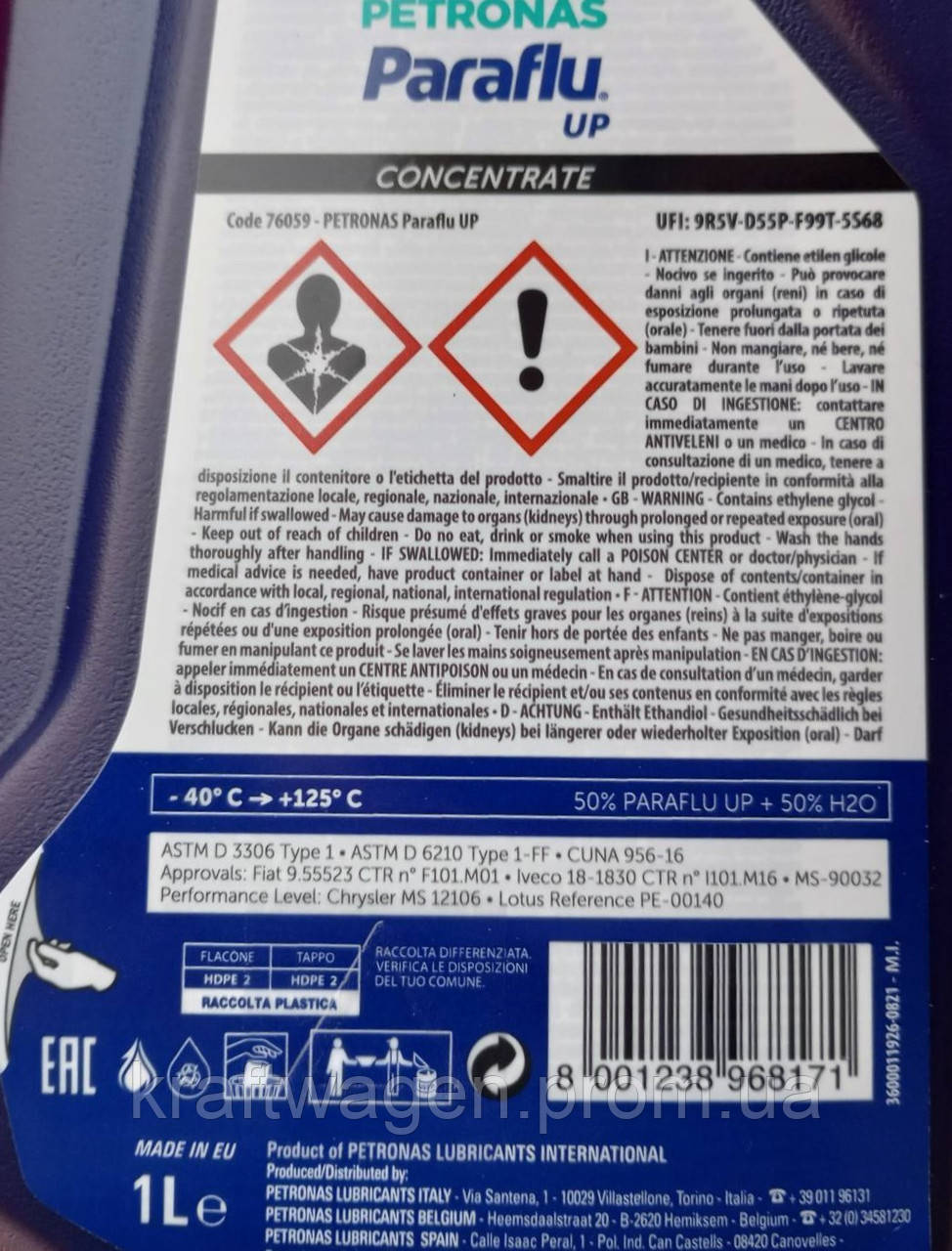 Купить Антифриз концентрат PETRONAS PARAFLU UP красный 1л (16811619 ...
