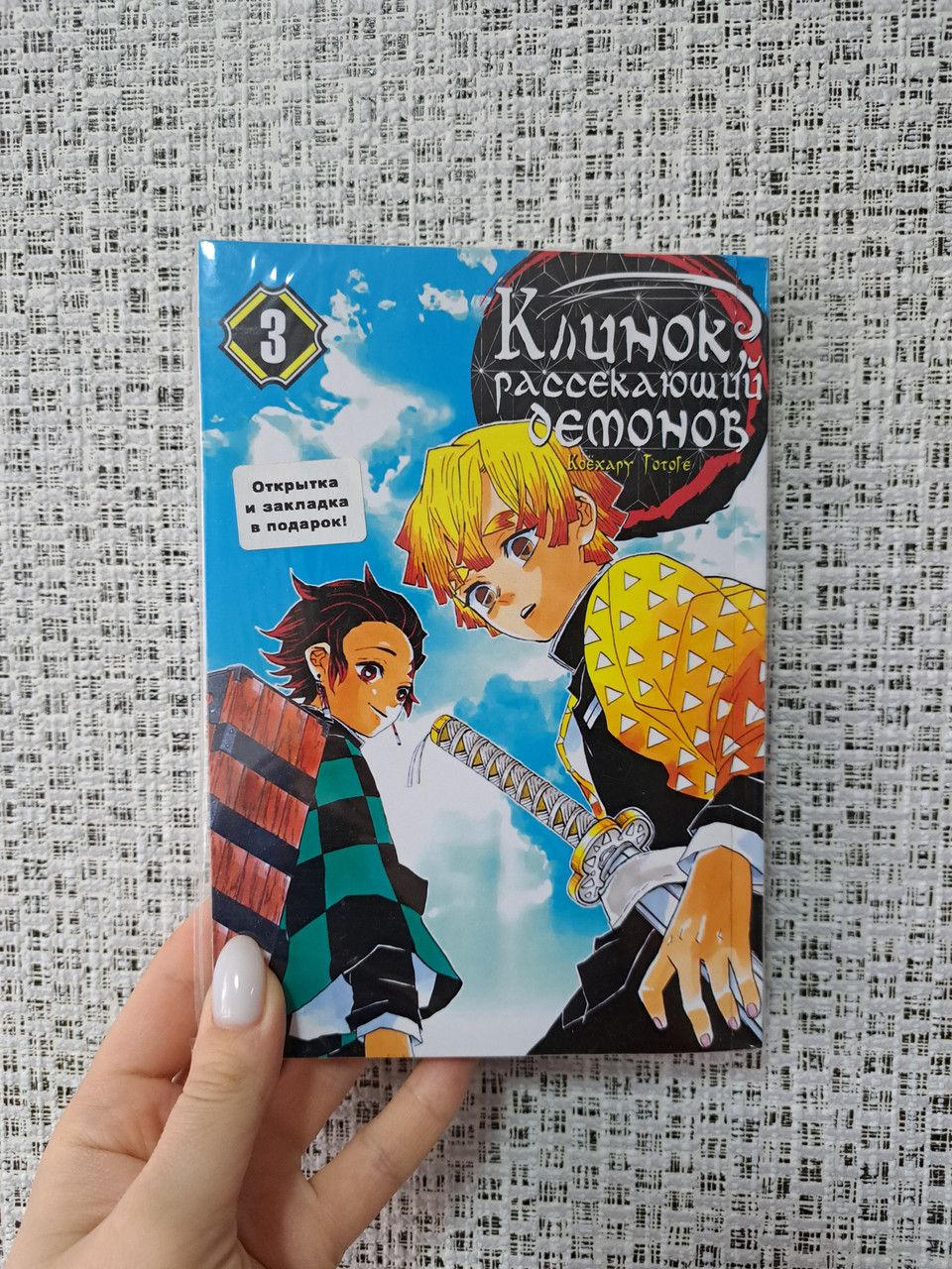Манга Клинок Рассекающий Демонов Том 3 — Купить Недорого на Bigl.ua ...