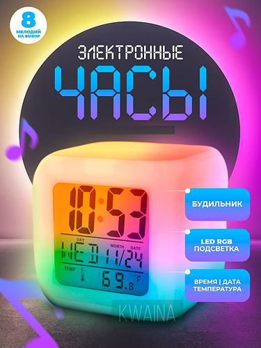 Светящиеся настольные часы ночник хамелеон LED NAZIM куб з термометром ...