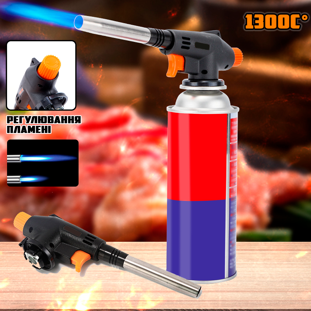 Горелка Газовая с Пьезоподжигом и Регулировкой Пламени Flame Gun