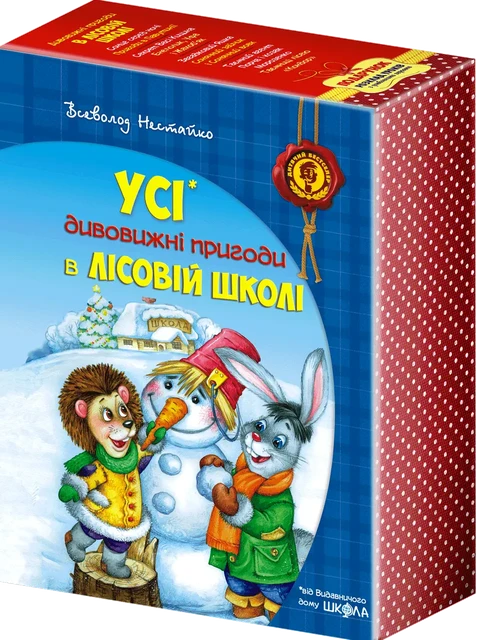 Книги для детей и подростков в Харькове от компании "книжный магазин ...