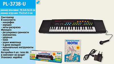 Синтезатор з мікрофоном electronic keyboard sk-3738 | купити недорого ...
