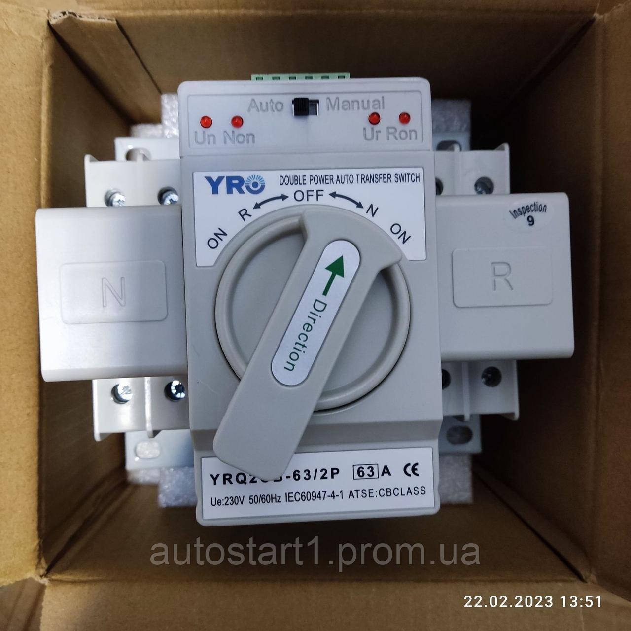 Подвійний перемикач живлення AC ATS 2P 63A 220V, захист від вхідної ...