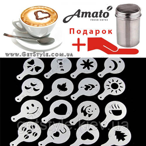 Трафареты для Кофе - "Amato" - 16 Шт Шейкер — Купить Недорого на Bigl ...